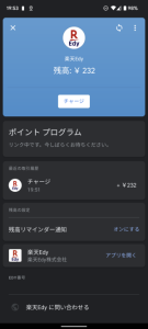 Androidスマホの機種変更で Suica、Edy、nanaco、WAONの残高を新しい端末に移行する方法 - クレジットカードDB
